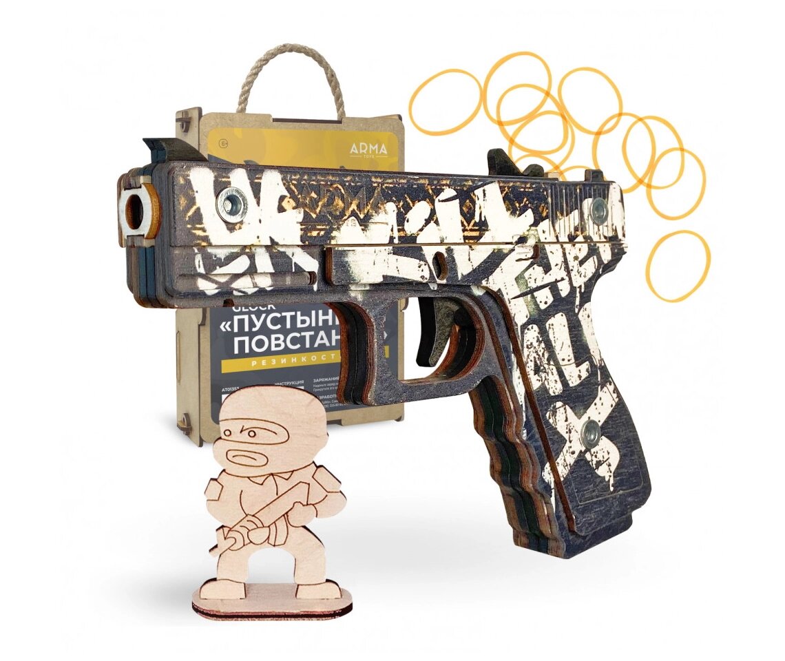Резинкострел ARMA макет пистолета Glock из игры CS: GO в скине ...