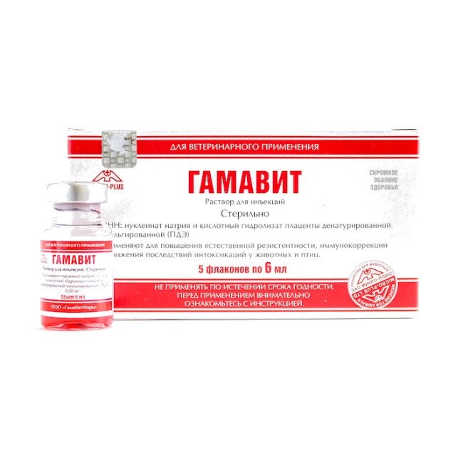 Купить Гамавит 6 мл | ООО "ВЕТАГРОСНАБ"