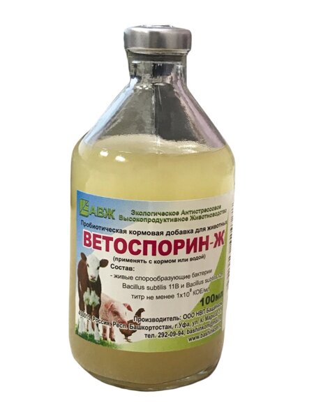 Кормовая добавка Ветоспорин-Ж 100 мл (955980394) купить с доставкой по ...
