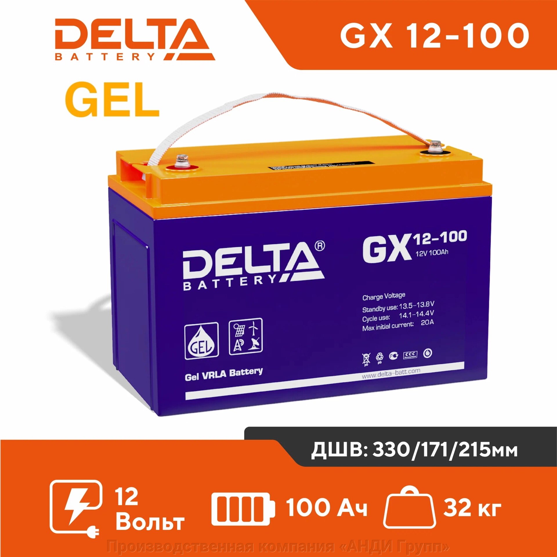 Аккумуляторная батарея Delta GX 12-100 (12V / 100Ah) купить в Москве: цена 45100 руб, отзывы ...