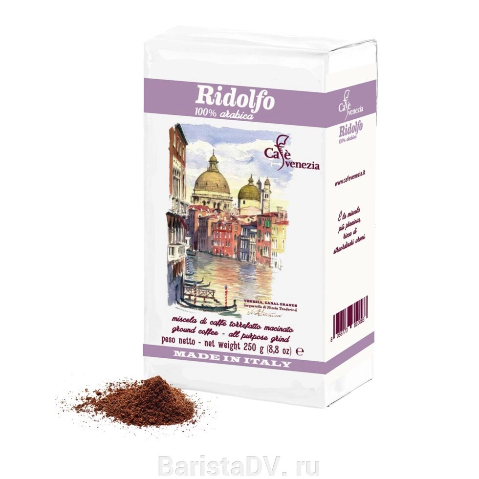 Кофе молотый Кафе Венеция "Ридолфо" 250гр. (487518013) купить с ...