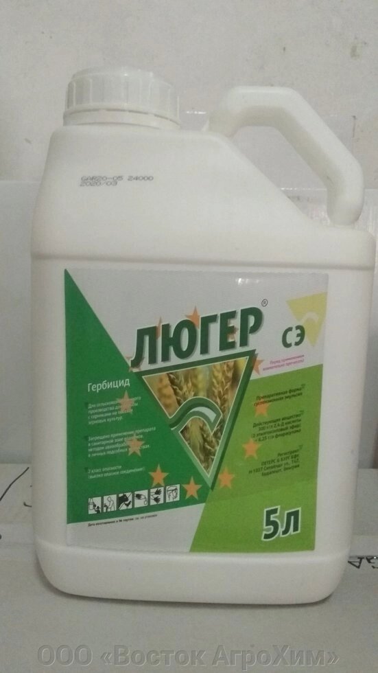 Люгер, СЭ (300 г/л + 6,25 г/л). Цена 615 руб, купить в Челябинске