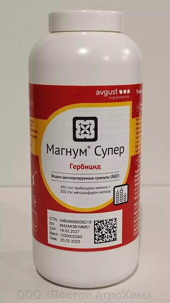 Магнум Супер, ВДГ (450 г/кг + 300 г/кг). Цена 9900 руб, купить в Челябинске