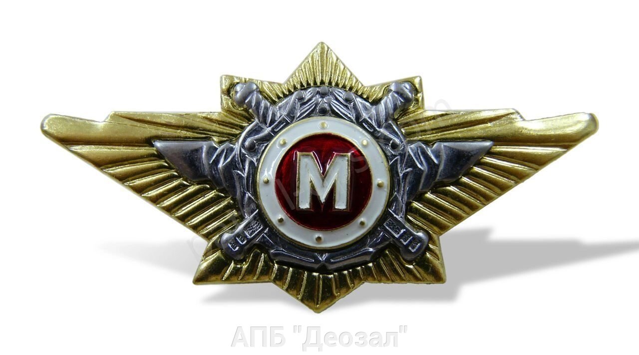 Знак классности о/с МВД "Мастер" (511063261) купить с доставкой по ...