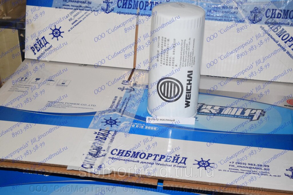 Фильтр масляный 1000702519 для двигателей TD226В (DEUTZ), WP4, WP6 ...