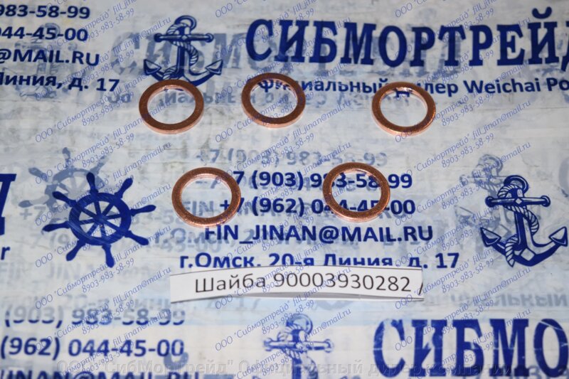 Шайба 90003930282 для двигателей WD615/618, WD10, WD12, WP10, WP12 ...