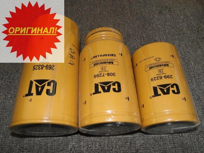 Фильтр Топливный Сепаратор Cat 326-1642/ 3261642 купить в Москве по ...