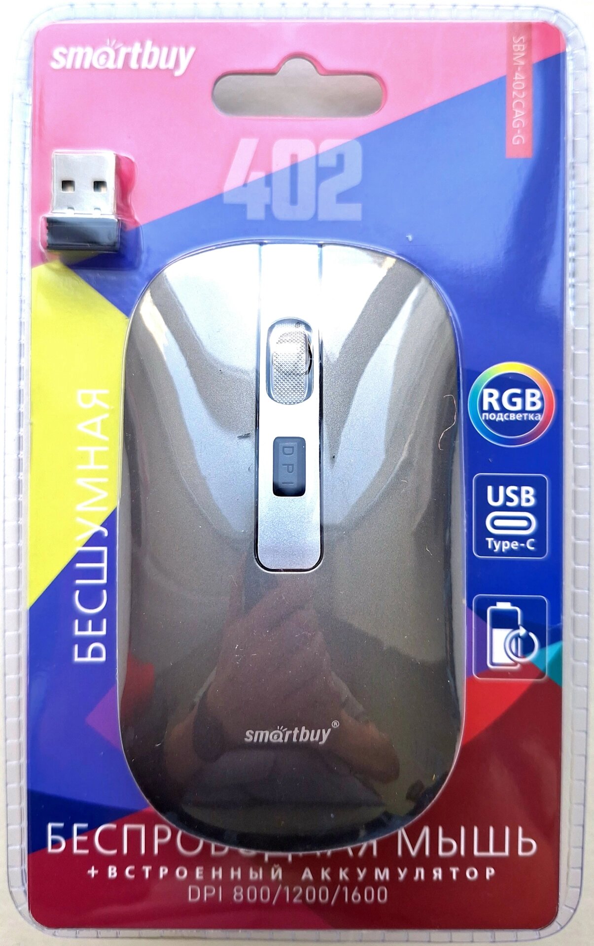 Мышь беспроводная SmartBuy 402CAG с зарядкой от USB серый металлик (SBM ...