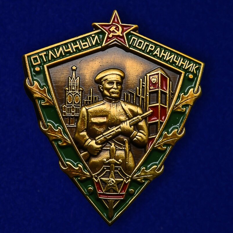 Знак Отличный пограничник СССР, 1963 год (759908944) купить с доставкой ...
