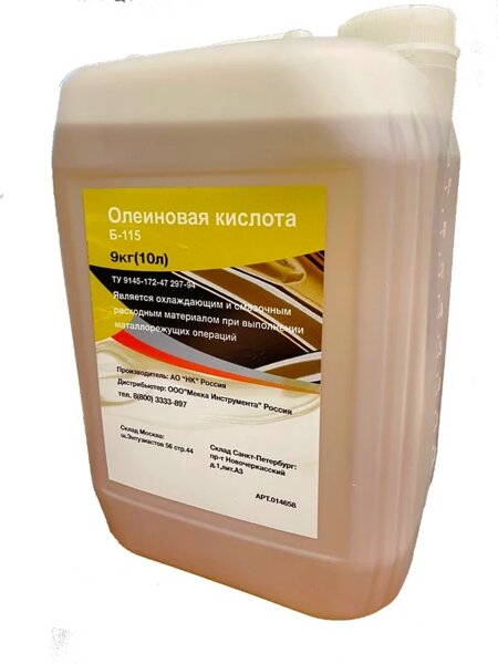 Олеиновая кислота Б-115 (канистра 9 кг -10л) (950433435) купить с ...