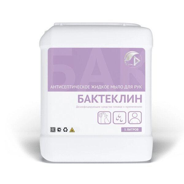 Бактеклин Мыло жидкое антисептическое, 5 л - 3500 руб/канистра в Ростове-на-Дону. Купить по ...
