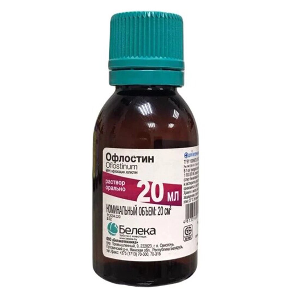 Офлостин, 20 мл купить в Ростове-на-Дону оптом и в розницу по выгодной ...