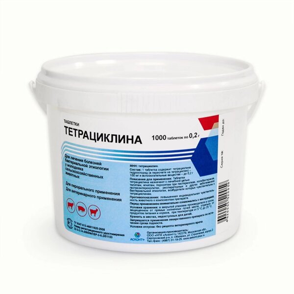 Тетрациклин Антибиотик широкого спектра действия для животных, 1000 ...
