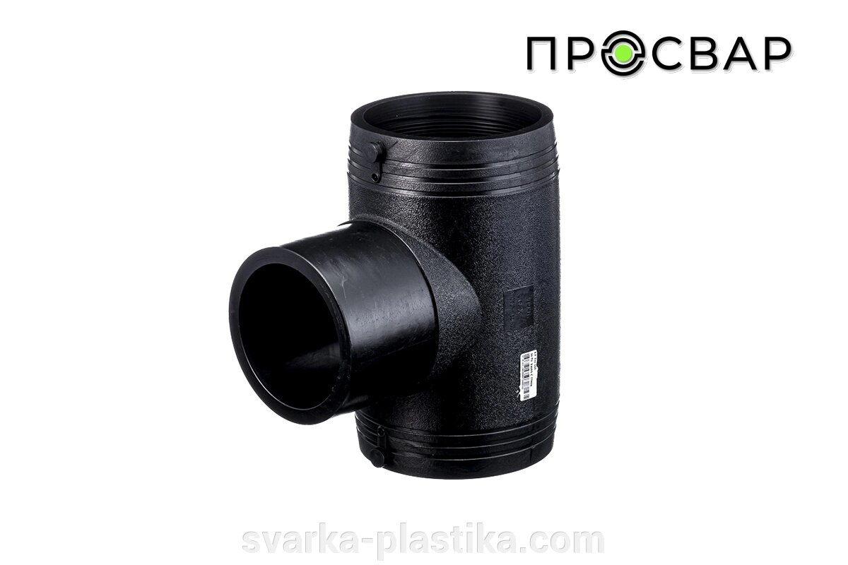 Тройник электросварной ПРОСВАР 160 мм ПЭ 100 SDR 11 (1356897860) купить ...