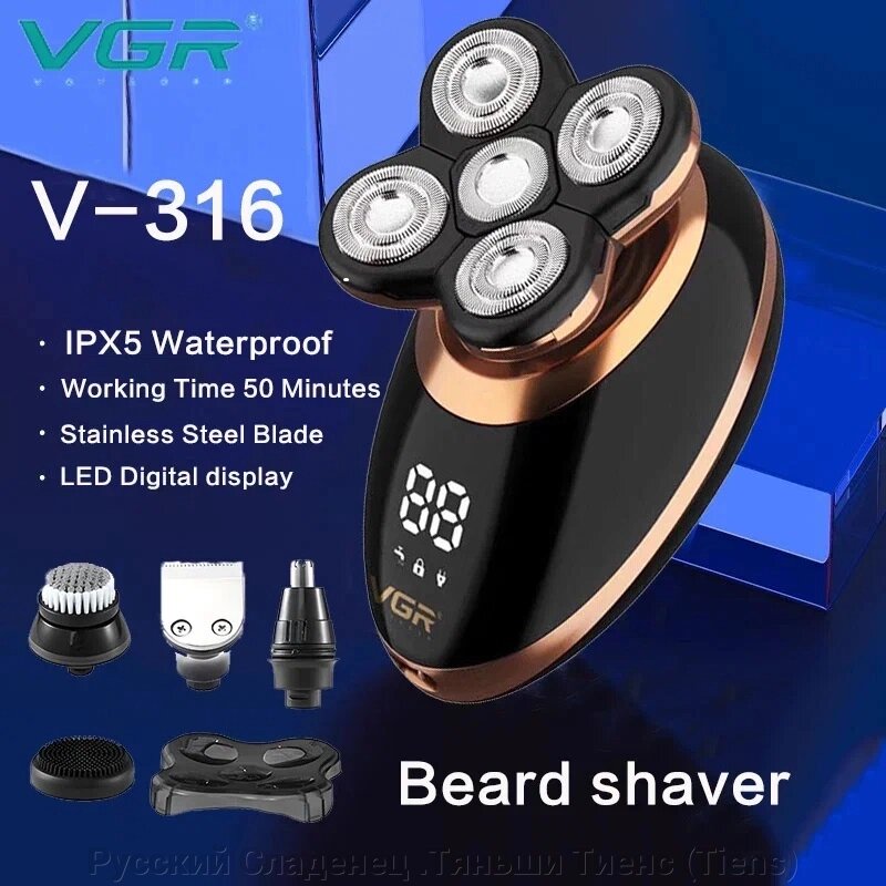 Электробритва VGR V-316 (1336107936) купить с доставкой по доступной ...