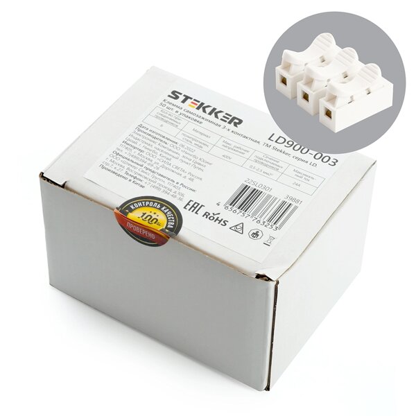 Клемма пружинная пружинная STEKKER LD900-003, 6-проводная 0,5-2,5 мм2 ...