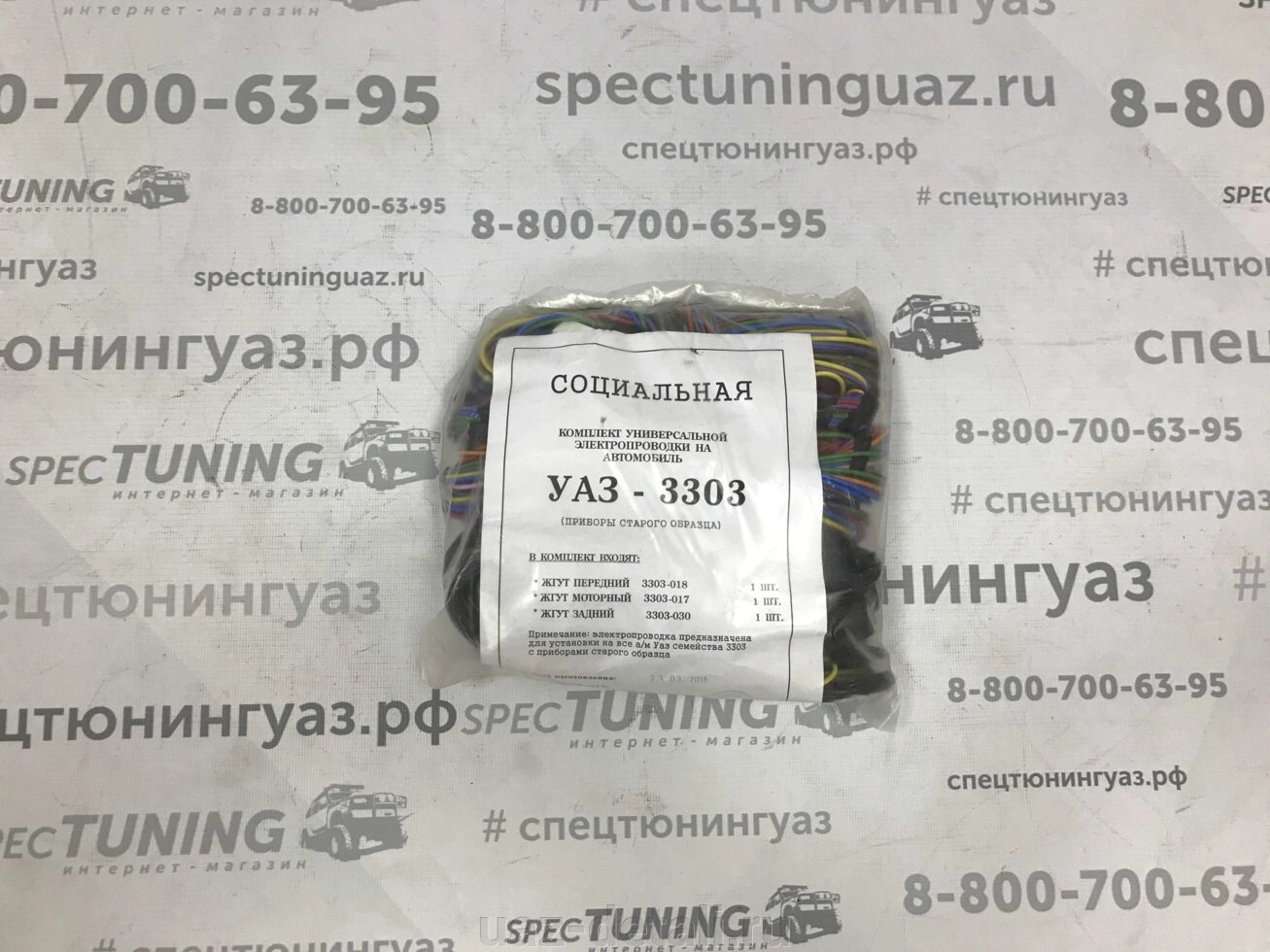 Купить Электропроводка полная УАЗ 3303 старого образца в интернет ...