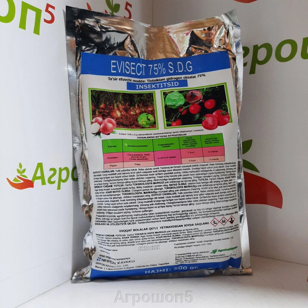 307.4 руб. Эвисект /EVISECT S. D. G. 10 г. Системно-контактный инсектицид для борьбы с тлёй ...