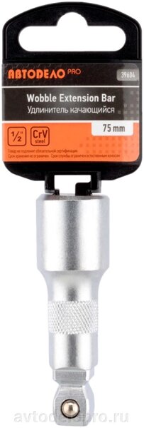 Удлинитель 1/2" (75мм; качающийся) АвтоDело PRO (39604) купить оптом и ...