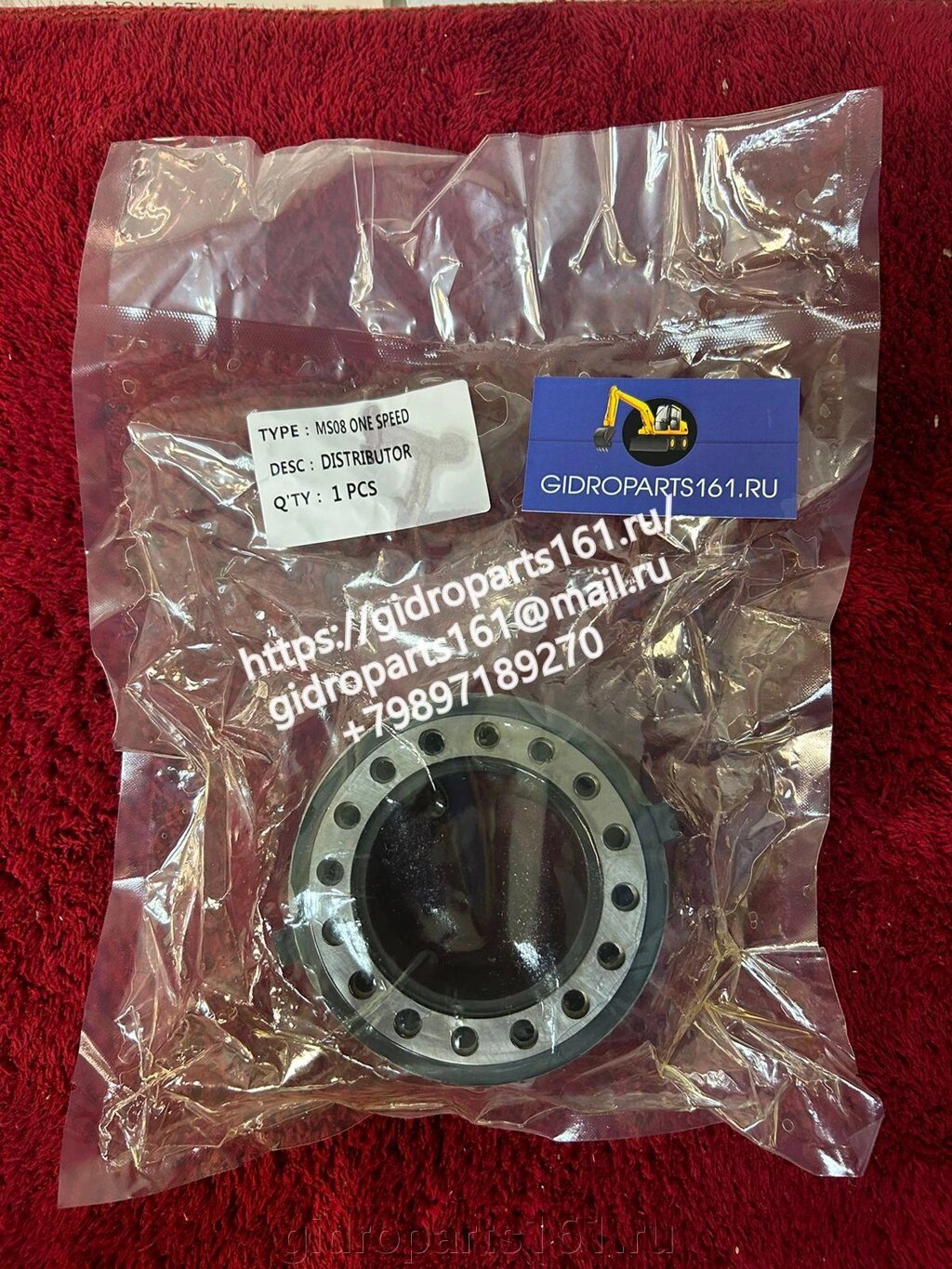 Распределитель POCLAIN MS08 (1443533321) купить с доставкой по ...