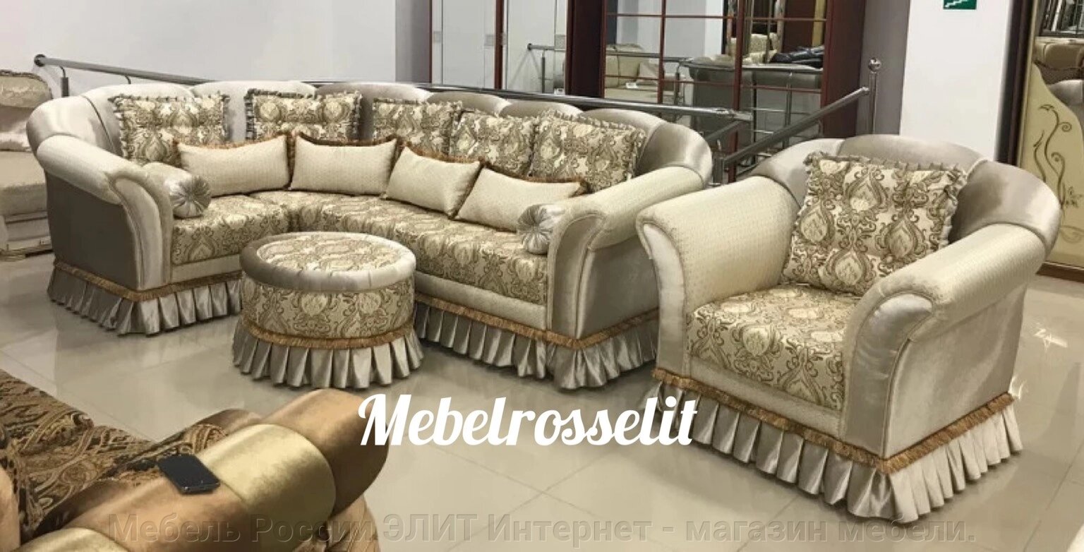 Угловой диван элитный с креслом купить в Москве: цена 161784 руб ...